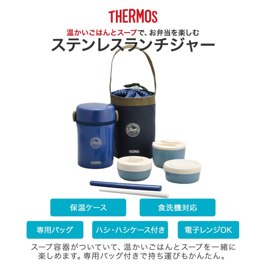 ステンレスランチジャー JBC-801 サーモス | 真空断熱 食洗機対応 保温 スープ 味噌汁 おかず ご飯 ランチ お昼 お弁当箱 保温弁当箱 ランチボックス 専 : f473 : 生活 ...