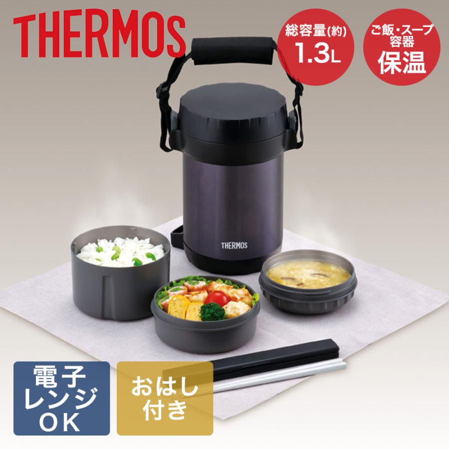 ステンレスランチジャー ミッドナイトブルー JBG-1801-MDB サーモス | 食洗機対応 保温 保冷 おかず スープ 汁物 箸 ハシ 食洗機 ごはん お弁当 ラ : 生活空間 - 通販 ...