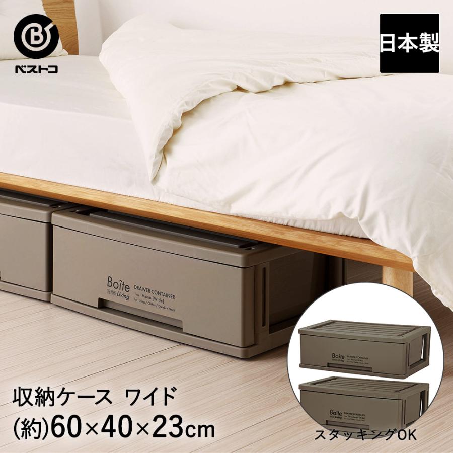 収納ケース 引き出し 1段 ワイド ブラウン MA-4039 Boite ベストコ | 衣装ケース 収納ボックス プラスチック チェスト 押し入れ クローゼット 押し入 : 生活空間 - 通販 ...