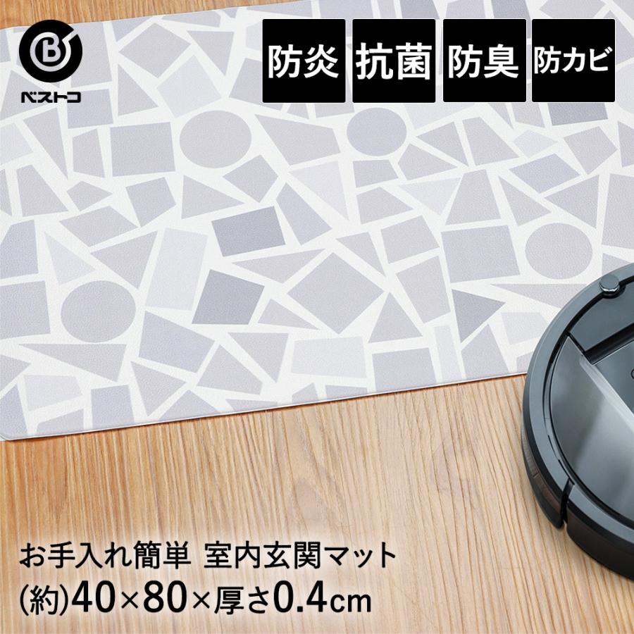 室内 玄関 マット 40×80cm ホワイト ストーン ND-5185 掃除機らくらく ベストコ | 防臭 抗菌 防カビ 防炎 玄関マット 玄関用マット 室内マット 汚れ防 : 生活空間 ...
