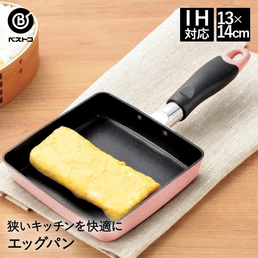 卵焼き器 エッグパン 13×14cm IH対応 ピンク ちびパン カリーノ NQ-0099 ベストコ | ih ガス 直火 卵焼き 玉子焼き 玉子焼き器 玉子焼き機 卵 : 生活空間 - 通販 ...