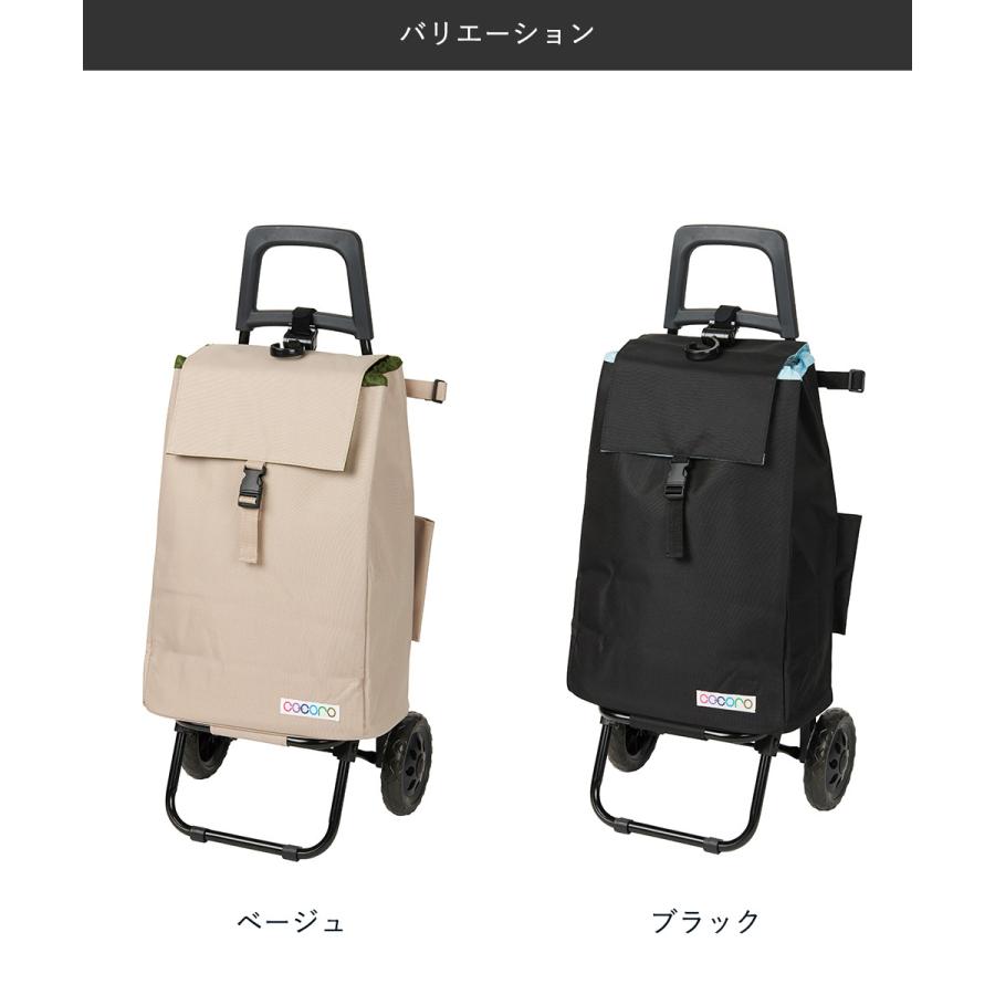 コ・コロ ショッピングカート Sサイズ 保冷 37L cocoro レップ | 買い物カート キャリーバッグ キャリー バッグ 保冷バッグ 保冷カート おしゃれ キャスター :PR-014 ...