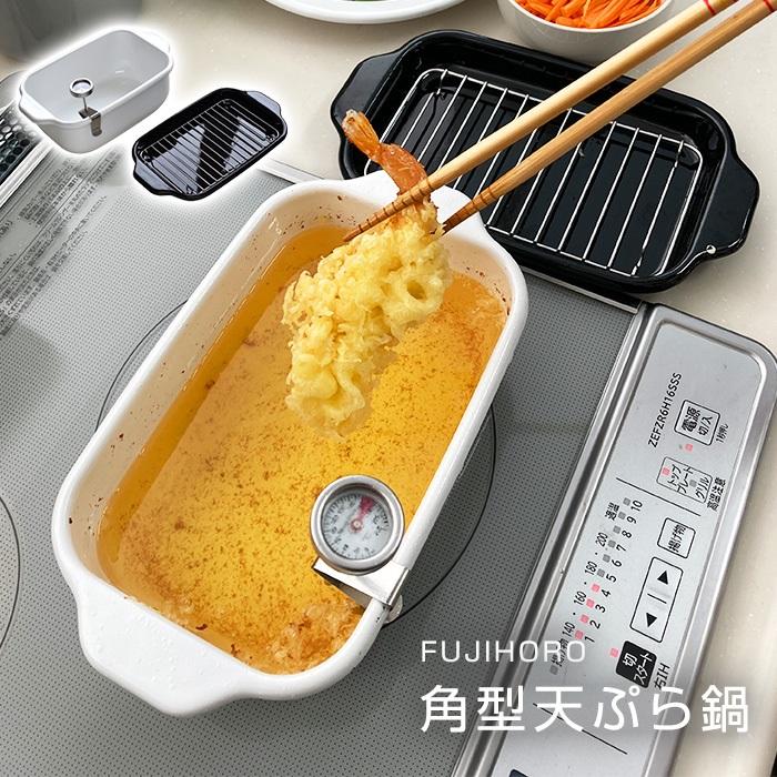 富士ホーロー 天ぷら鍋 角型 ホワイト TP-20K W 全国一律送料無料 あす着く : 生活良品本舗 - 通販 - Yahoo!ショッピング