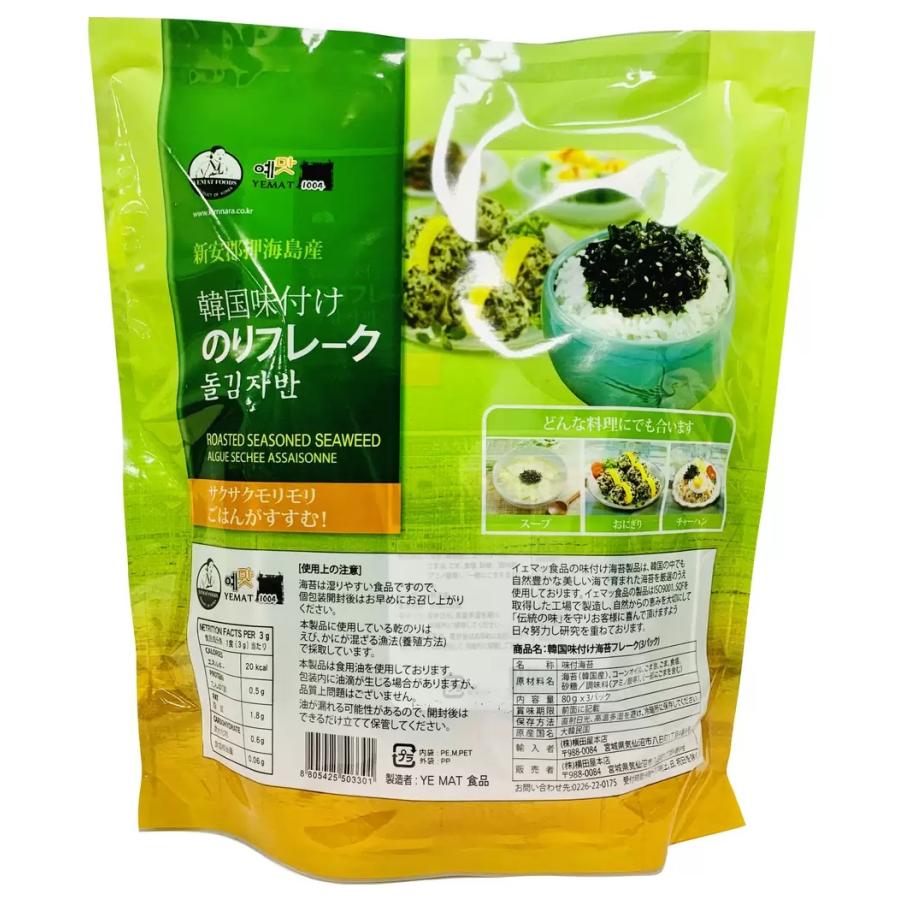 韓国味付けのりフレーク 80g x 3袋 × 2個セット コストコ 全国一律送料無料 あす着く 賞味期限 2024/5/13 :88054255033012:生活良品本舗 - 通販 ...