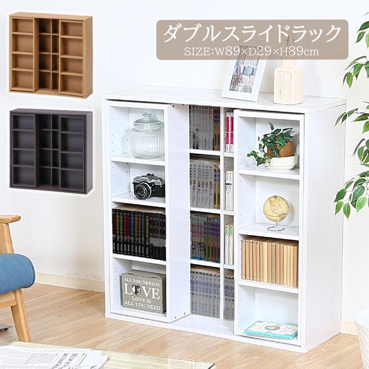 ダブルスライドラック[fbc] 本棚 収納 書斎 リビング : 15005321-1 : 生活創造屋ヤフー店 - 通販 - Yahoo!ショッピング