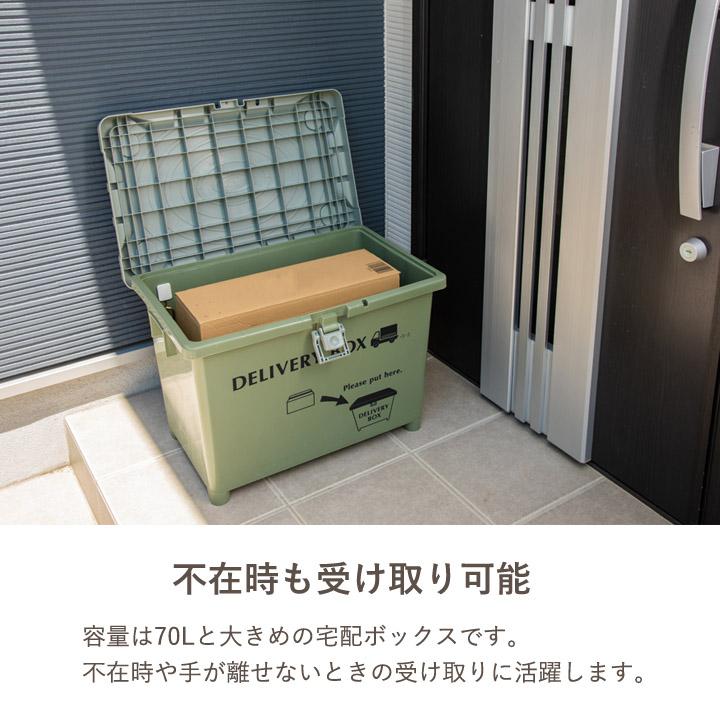 宅配ボックス 「 デリバリーボックス 」 おしゃれ 宅配BOX 盗難 宅配ボックス 「 デリバリーボックス 」 おしゃれ 宅配BOX 盗難