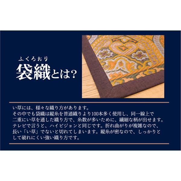 イケヒコ い草のマット「 万華鏡 」 95×150cm(#1708510)柳川だんつう い草 ラグ 国産 日本製 日本産 最高級 柳川段通 ...