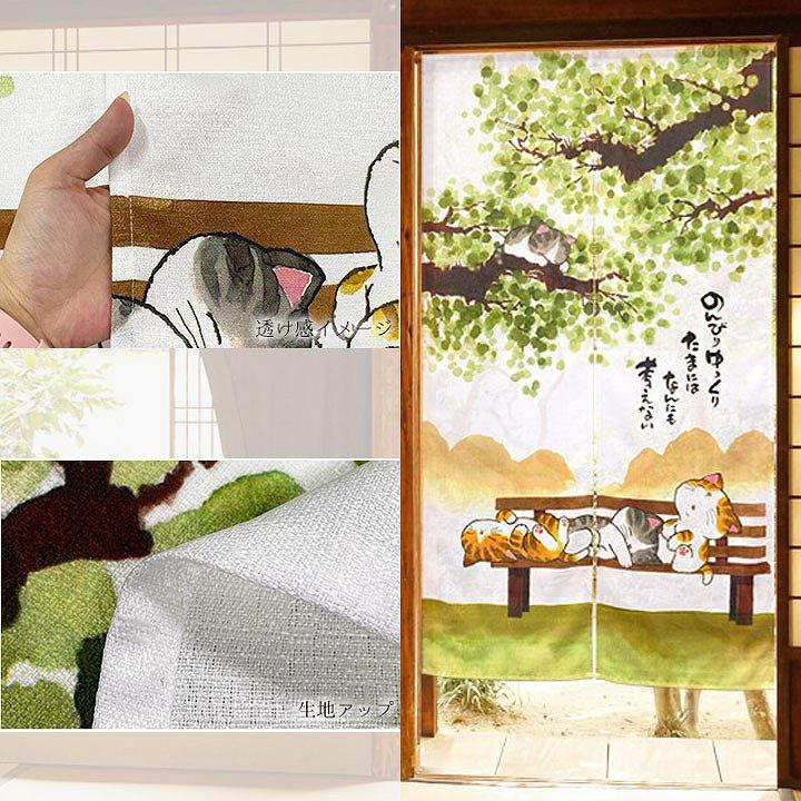 のれん ゆったり猫 幅85x丈150cm猫 ねこ トラ猫 かわいい メッセージ ギフト 巾85cm 150cm丈 間仕切り :18000794-1:生活創造屋ヤフー店 - 通販 - Yahoo ...
