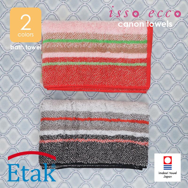 今治タオル 半額セール 50％OFF 数量限定 isso ecco イッソエッコ カノン バスタオル ストライプ柄 モダン 国産 ETAK イータック 抗菌 抗ウイルス : 生活スタイル ...
