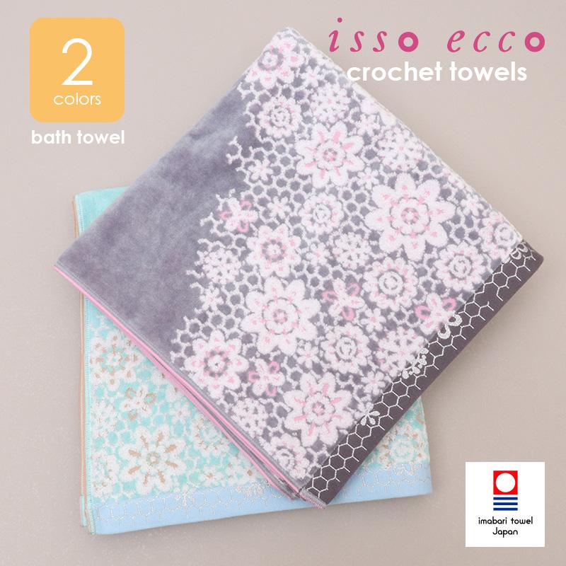今治タオル 40％OFF バスタオル isso ecco イッソエッコ クローシェ CROCHET レース模様 花柄 シャーリング 70*140cm 大判タオル : 生活スタイル - 通販 ...