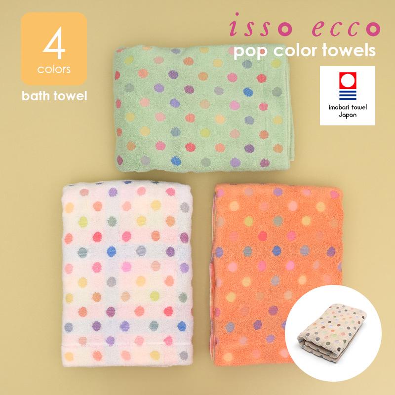 今治タオル 半額セール 50％OFF 数量限定 isso ecco イッソエッコ ポップカラー バスタオル 水玉 ホワイト オレンジ グリーン イエロー 国産 imabari : 生活スタイル ...