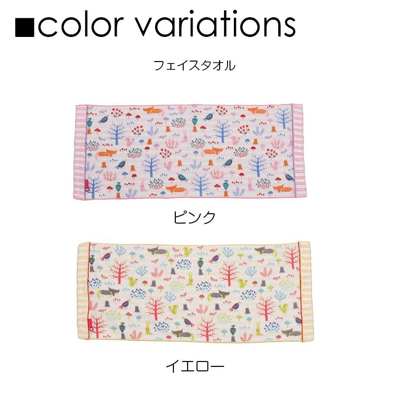 半額セール 50％OFF 数量限定 isso ecco イッソエッコ もり 今治タオル フェイスタオル ガーゼ 動物柄 アニマル柄 ピンク イエロー 国産 : mcftmr : 生活スタイル ...