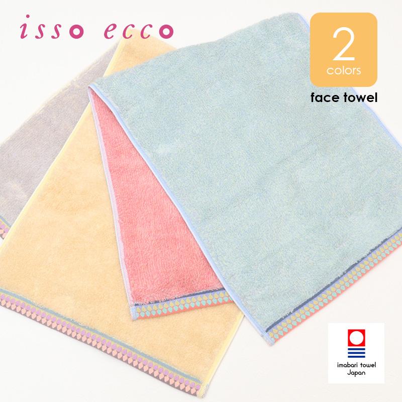 今治タオル 50％OFF フェイスタオル isso ecco イッソエッコ オネット HONNET 無撚糸 細番手 パイル パステルカラー 33*80cm : 生活スタイル - 通販 ...