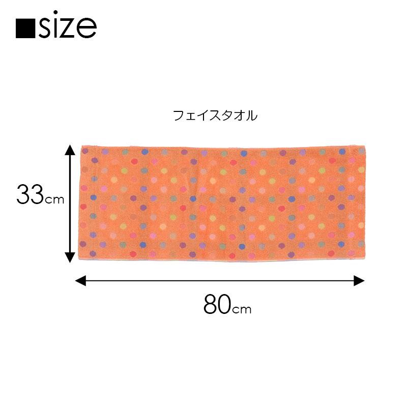 今治タオル 半額セール 50％OFF 数量限定 isso ecco イッソエッコ ポップカラー フェイスタオル 水玉 ホワイト オレンジ グリーン イエロー 国産 imabari : 生活 ...