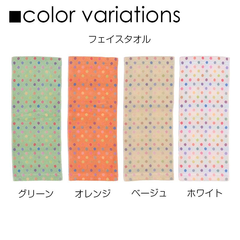 今治タオル 半額セール 50％OFF 数量限定 isso ecco イッソエッコ ポップカラー フェイスタオル 水玉 ホワイト オレンジ グリーン イエロー 国産 imabari : 生活 ...