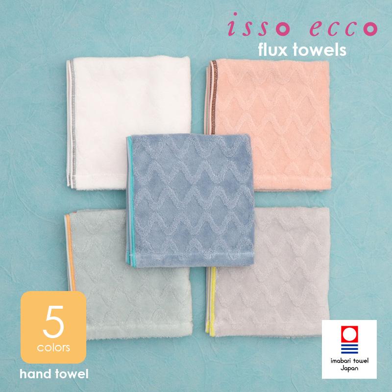 今治タオル 半額セール 50％OFF 数量限定 isso ecco イッソエッコ フリュ ハンドタオル くすみカラー ホワイト ブルー グリーン ピンク 国産 : 生活スタイル - 通販 ...