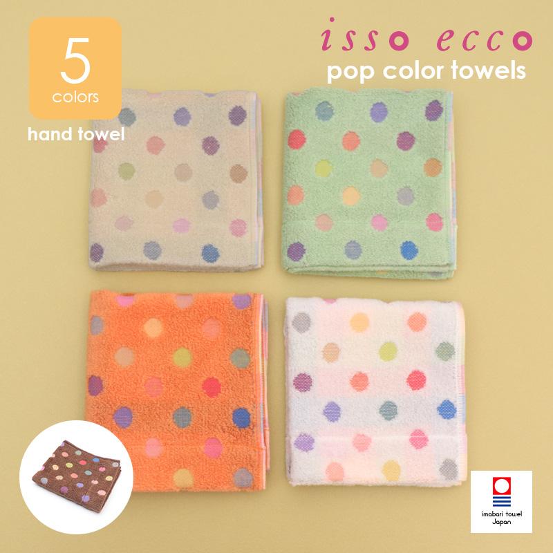 今治タオル（imabari towel） 半額セール 50％OFF 数量限定 isso ecco イッソエッコ ポップカラー ハンドタオル 水玉 ホワイト オレンジ グリーン イエロー 国産 ...