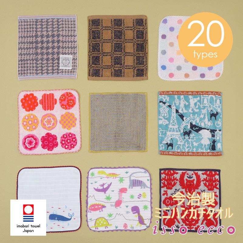 今治タオル 半額以上 60％OFF ミニハンカチ isso ecco イッソエッコ ハンカチタオル まとめ買い タオルハンカチ メンズ レディース ギフト プレゼント : 生活スタイル ...