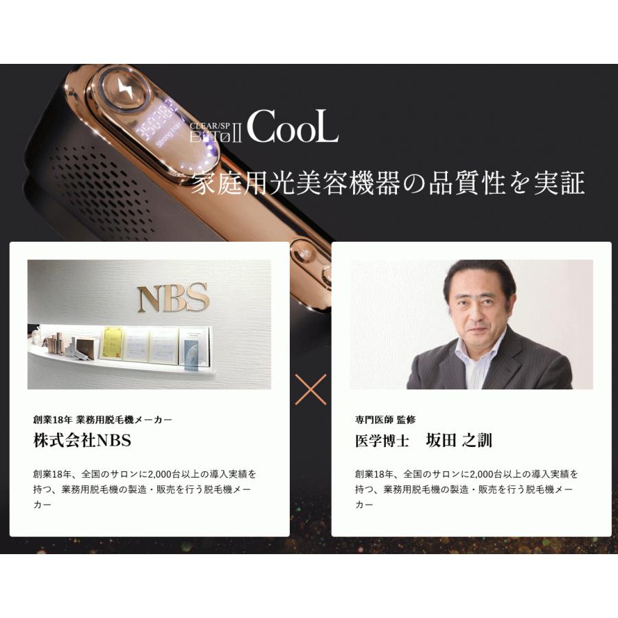 最新脱毛器 BiiTo2 cool （new）ビート2クール NBS 最速脱毛器 最短脱毛器 家庭用脱毛器 BiiToII 脱毛器 脱毛機 剛毛 多毛 無駄毛 髭 ムダ毛 : 生活館.com ...