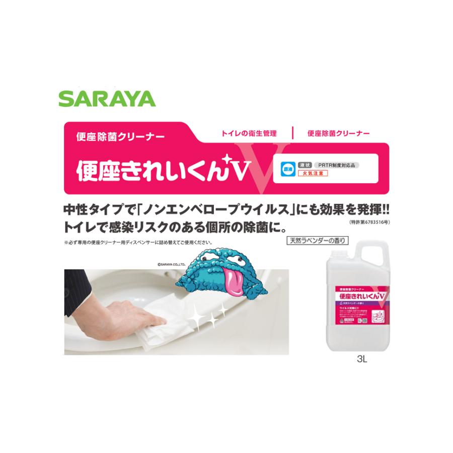 SARAYA サラヤ 便座きれいくんV 天然ラベンダーの香り 3L×6本セット : 清潔キレイ館 - 通販 - Yahoo!ショッピング