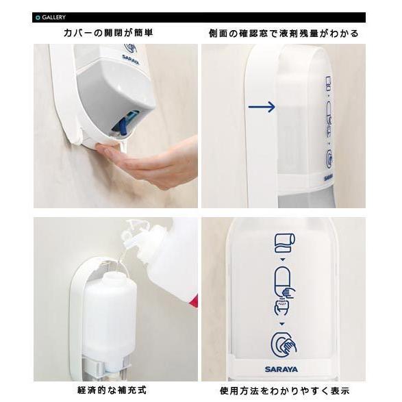 SARAYA トイレ 除菌 便座除菌クリーナー用ディスペンサー サラヤ SC-460Rお試しセット(DX5ダブル)（本体×2台＋便座クリーナー 便座きれいくん5L×1本） : 清潔キレイ館 ...