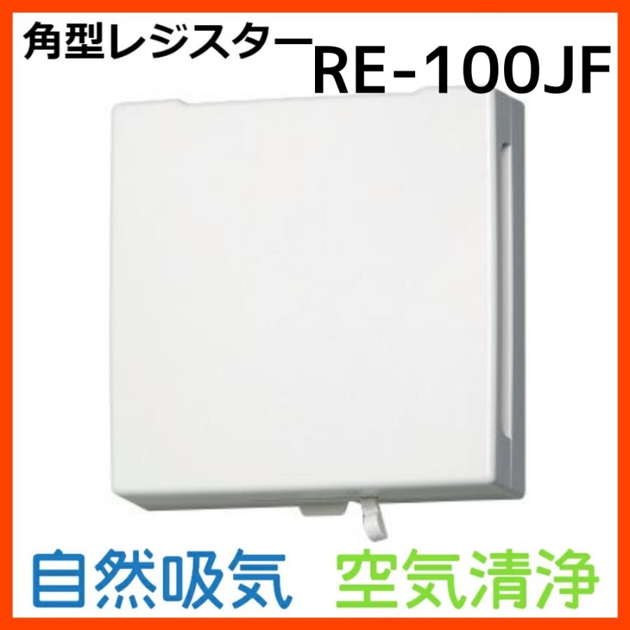 バクマ工業 BEAR 自然吸気用 角型レジスター 空気清浄フィルター付き RE-100JF : セイコーテクノ - 通販 - Yahoo!ショッピング