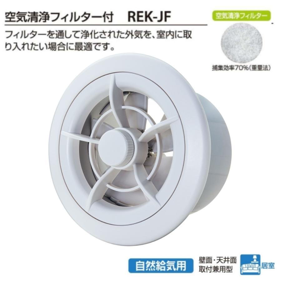 バクマ工業 BEAR 自然吸気用 樹脂製回転開閉式レジスター REK-100JF 空気清浄フィルター付き : セイコーテクノ - 通販 - Yahoo!ショッピング