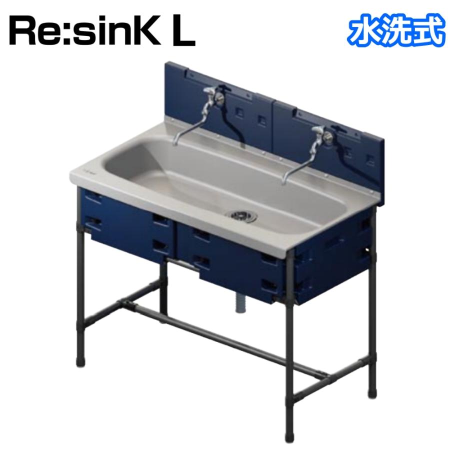 日野興業 水洗式 樹脂製シンク ResinK L : セイコーテクノ - 通販 - Yahoo!ショッピング