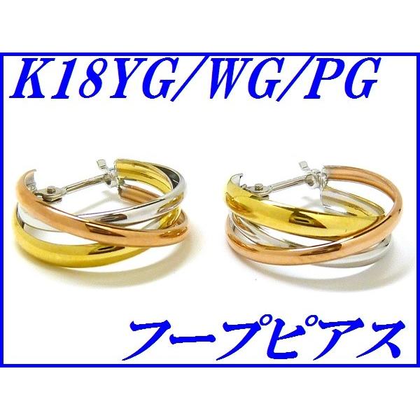 K18YG/WG/PG 3連フープピアス : 正光堂 - 通販 - Yahoo!ショッピング