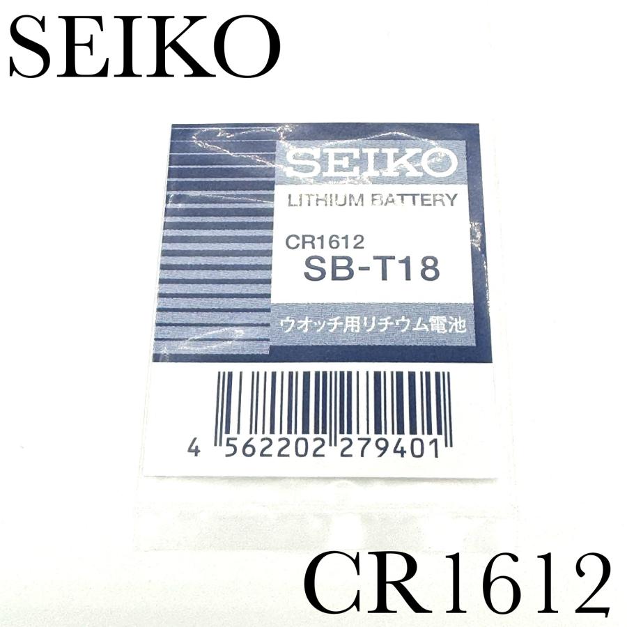 SEIKO 新品未開封『SEIKO』セイコー パーペチュアルカレンダーリチウム電池 CR1612×1個【送料無料】 : 正光堂 - 通販 ...