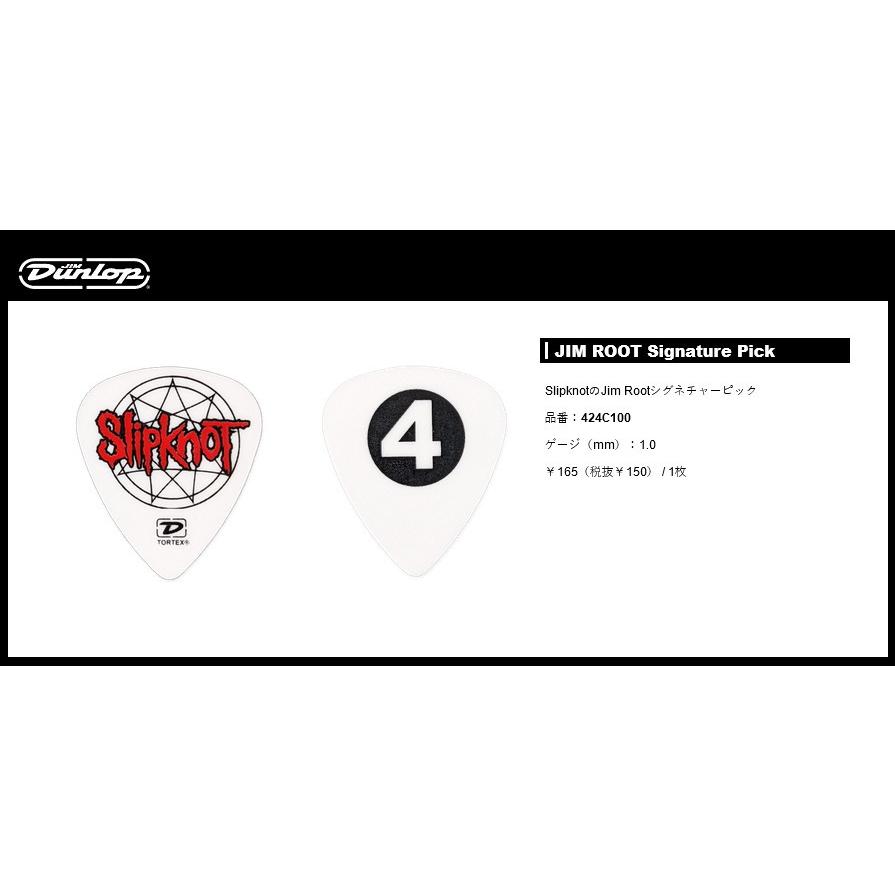 Jim Dunlop シグニチャーピック6枚セット JIM ROOT Signature Pick : 盛幸堂楽器Yahoo!店 - 通販 ...