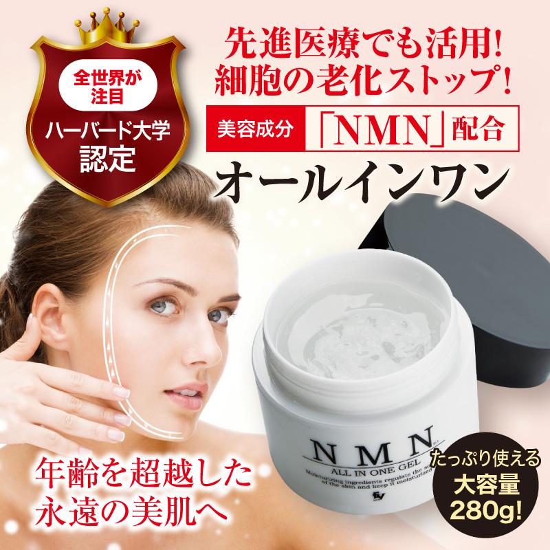 NMNオールインワンゲル 280g : seimeikenkou - 通販 - Yahoo!ショッピング