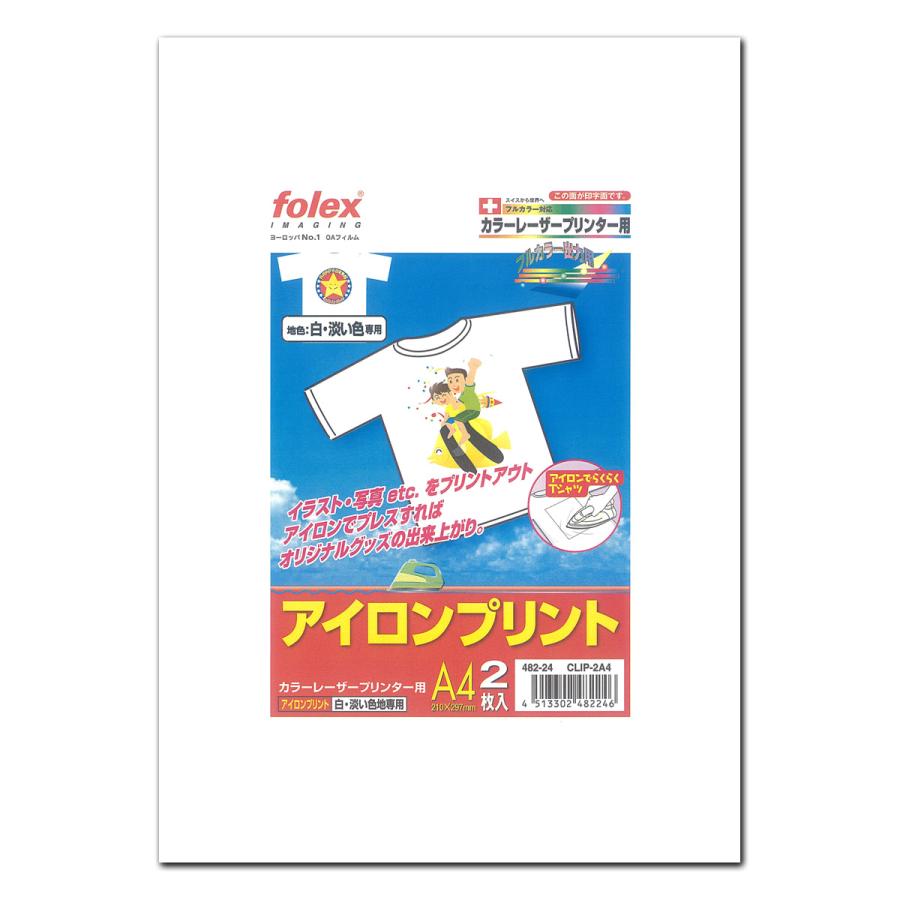 フォーレックス｜Folex CLIP-2A4 アイロンプリント（白・淡い色用） カラーレーザー用 A4 2枚入り : 晴林堂 ヤフー店 - 通販 - Yahoo!ショッピング