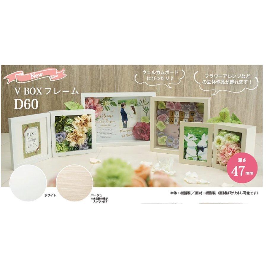 フォトフレーム Vボックスフレーム D60 A4判 WH 万丈 105712 : 晴林堂 ヤフー店 - 通販 - Yahoo!ショッピング