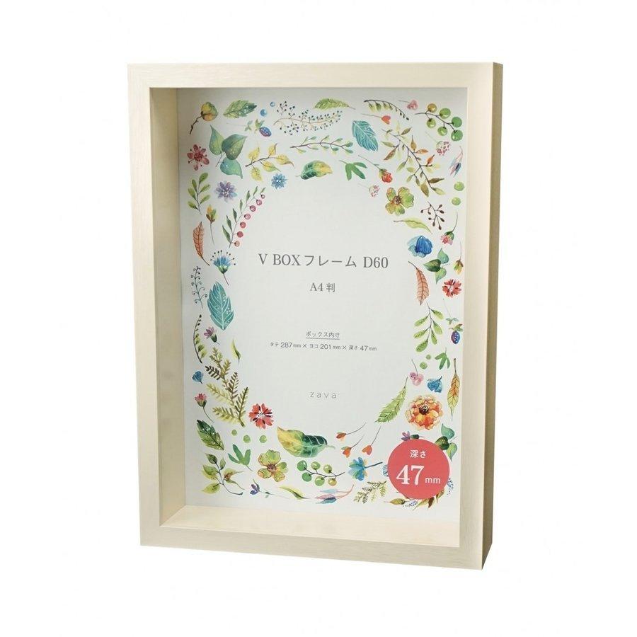 フォトフレーム Vボックスフレーム D60 A4判 BE 万丈 105713 : 晴林堂 ヤフー店 - 通販 - Yahoo!ショッピング