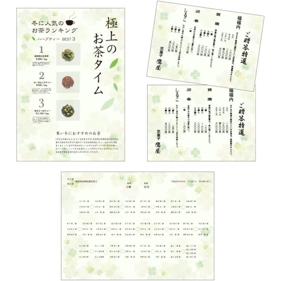 ササガワ 和柄用紙 和ごころ 四つ葉 タカ印 4-1026 A4 10枚 : 晴林堂 ヤフー店 - 通販 - Yahoo!ショッピング