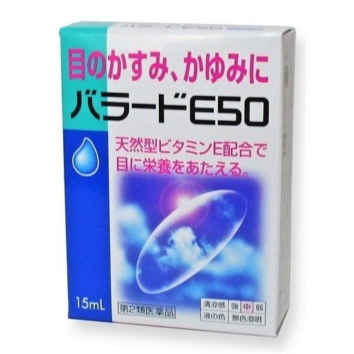 目薬 バラードE50（15ml） 【第2類医薬品】 選べる配送 : セイセイヤフーショップ - 通販 - Yahoo!ショッピング