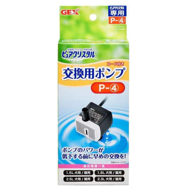 GEX ピュアクリスタル 交換用ポンプ P-4 対応機種 1.5L 2.5L 交換・スペア用 : seisei・shop - 通販 - Yahoo!ショッピング