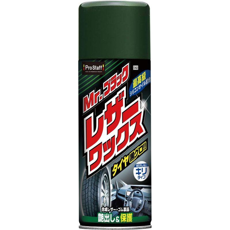 プロスタッフ 洗車用品 レザー艶出し保護剤 Mr.ブラック レザーワックス 420ml S162 : seisei・shop - 通販 - Yahoo!ショッピング