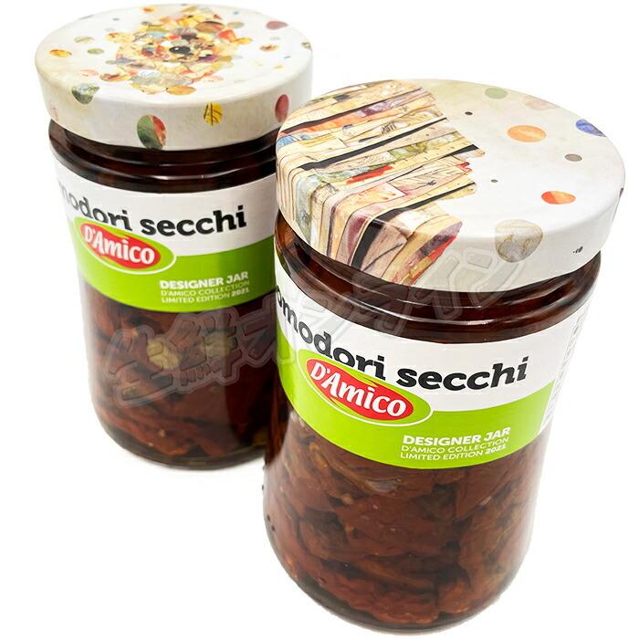 ≪700g×2本セット≫【D’Amico】ダミコ ドライトマト オイル漬け ピザやパスタのトッピングに SUNDRIED TOMATOES ...