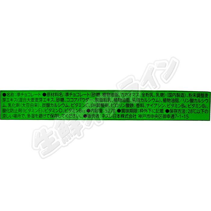 ミロ（ネスレ） ≪527g×2箱セット≫【Nestle】ミロ ボックス チョコレート MILO 標準85個入 大容量 ネスレ お菓子 チョコ ミロボックス【costco コストコ通販 ...