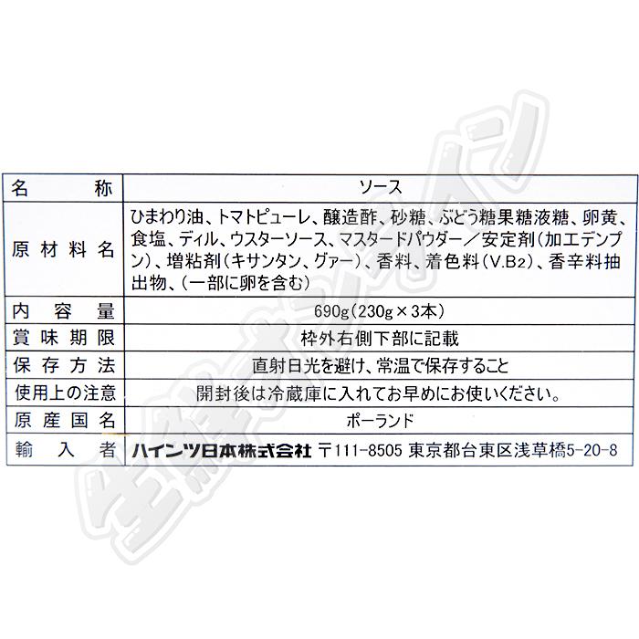 HEINZ ≪6本セット≫【HEINZ】ハインツ バーガーソース BURGER SAUCE 690g (230g×3本セット)×2箱セット 調味料 ハンバーガーソース【コストコ】 : 生鮮 ...
