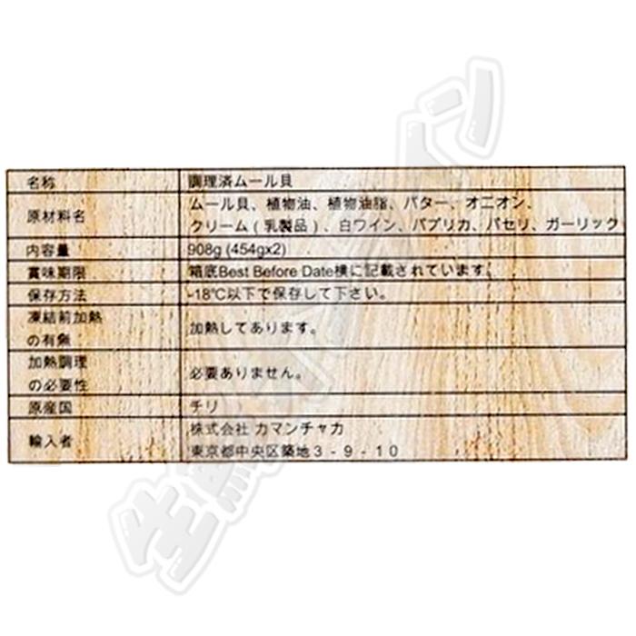 コストコ ≪908g×2箱セット≫【Pier33 Gourmet】カマンチャカ ムール貝 バターガーリック味 (454g×2) 冷凍ムール貝 冷凍食品 : 生鮮オンライン ヤフー店 - 通販 ...