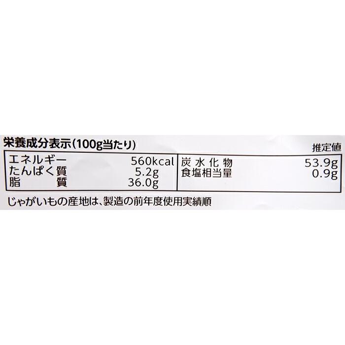 カルビー ≪472g×2袋セット≫【Calbee】ポテトチップス うすしお スーパービッグサイズ 大容量 ポテチ パーティー スナック菓子 お菓子 景品【コストコ】 : 生鮮オンライン ヤフー ...
