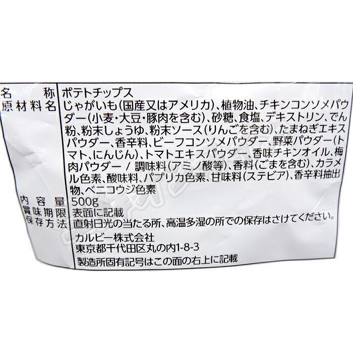 カルビー ≪472g×2袋セット≫【Calbee】ポテトチップス コンソメパンチ スーパービッグサイズ 大容量 ポテチ パーティー スナック菓子 お菓子 景品【コストコ】 : 生鮮オンライン ...