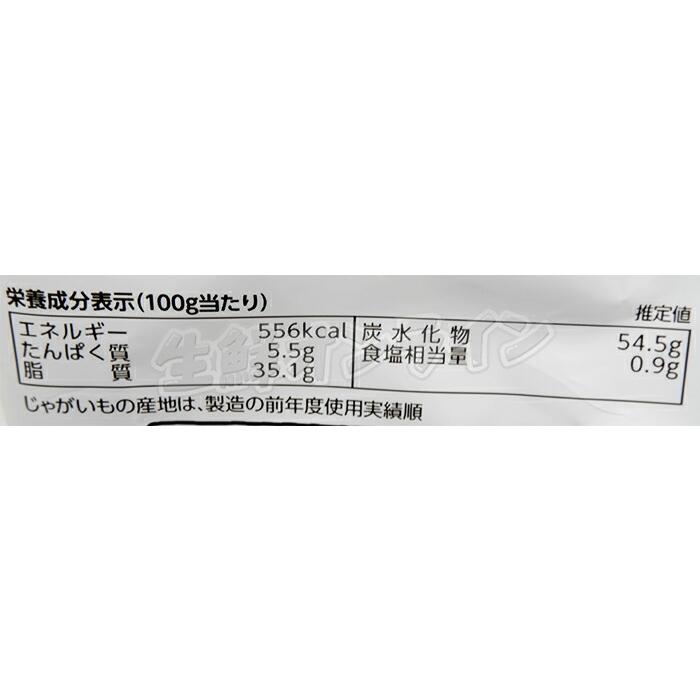 カルビー ≪472g×2袋セット≫【Calbee】ポテトチップス コンソメパンチ スーパービッグサイズ 大容量 ポテチ パーティー スナック菓子 お菓子 景品【コストコ】 : 生鮮オンライン ...