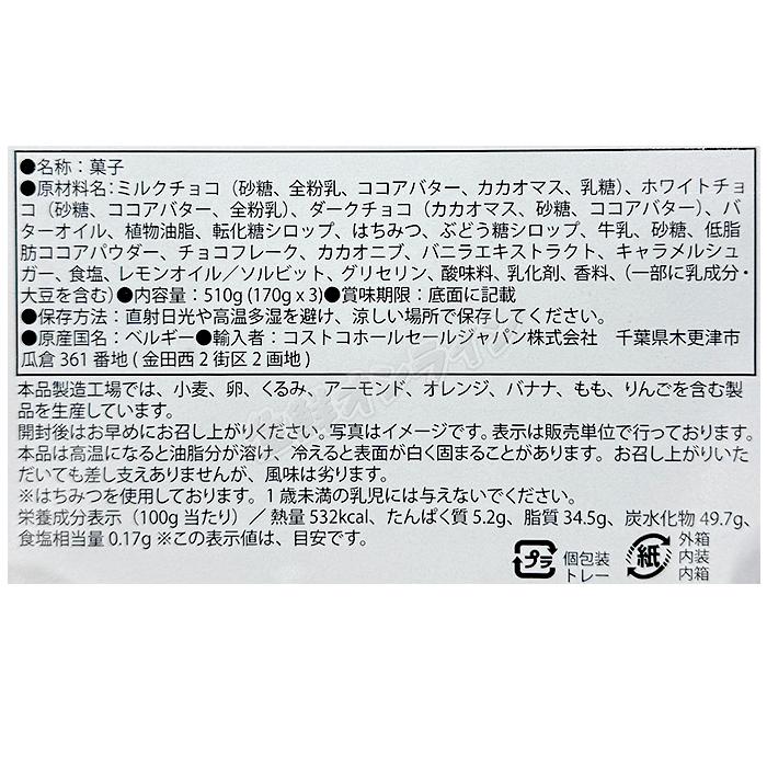 ≪510g×2セット≫ 【GUDRUN】ガドラン チョコレート ギフトボックス ミニキューブ 大容量 170g×3個 チョコ お菓子 おやつ ギフト グドルン【コストコ】 : 1452404 ...