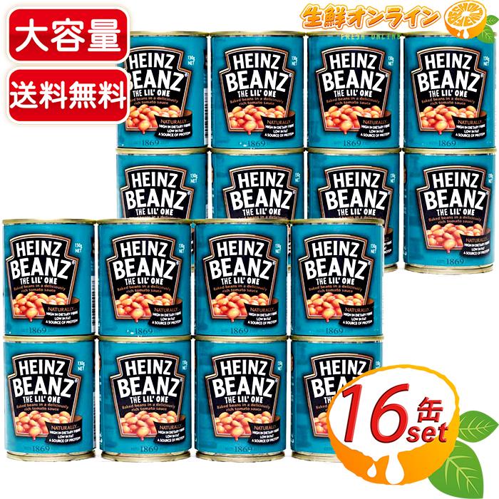 HEINZ ≪1,040g×2缶セット≫【HEINZ】ハインツ ベイクドビーンズ いんげん豆のトマト煮込み 朝食の1品に♪ そのままでも美味しい 【costco コストコ通販】 : 生鮮 ...