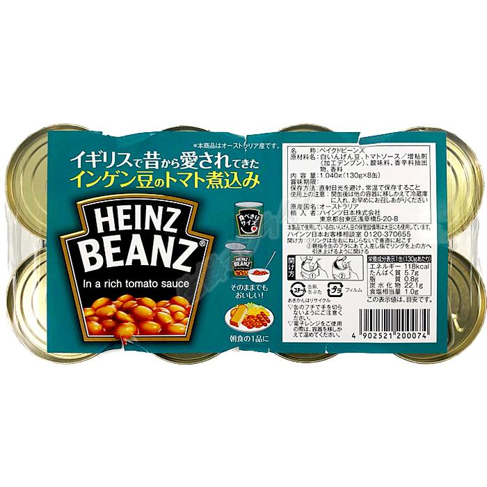 HEINZ ≪1,040g×2缶セット≫【HEINZ】ハインツ ベイクドビーンズ いんげん豆のトマト煮込み 朝食の1品に♪ そのままでも美味しい 【costco コストコ通販】 : 生鮮 ...