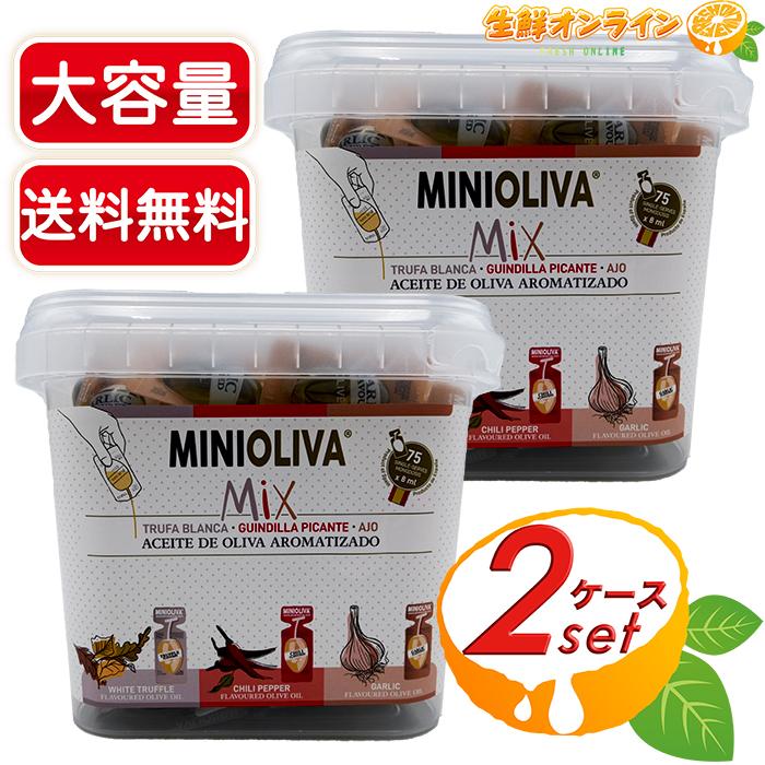 Alcala Oliva ≪2セット≫【ALCALA OLIVA 】アルカラ オリーバ エクストラバージンオリーブオイル 3フレーバーアソート 75P×2セット【costco コストコ通販 ...
